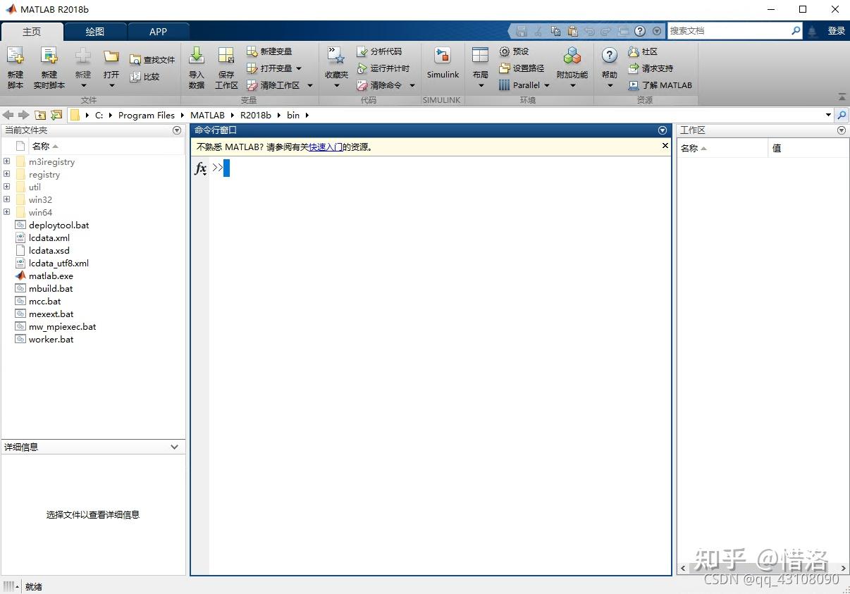 MATLAB 2018详细安装教程 - 知乎