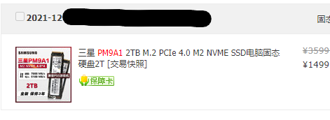 PM9A1 2T 翻车记 (炸0E) - 知乎