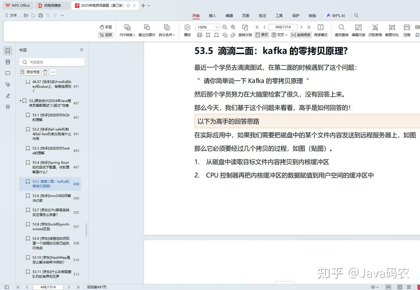Java面试题 （八股文+场景题）及答案最全总结(2025版) - 知乎