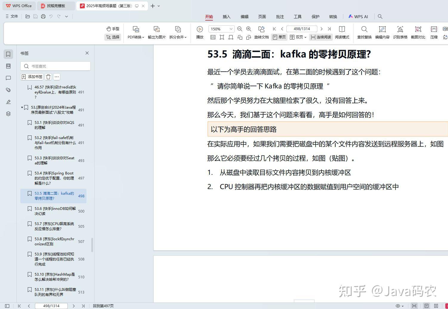 Java面试题 （八股文+场景题）及答案最全总结(2025版) - 知乎