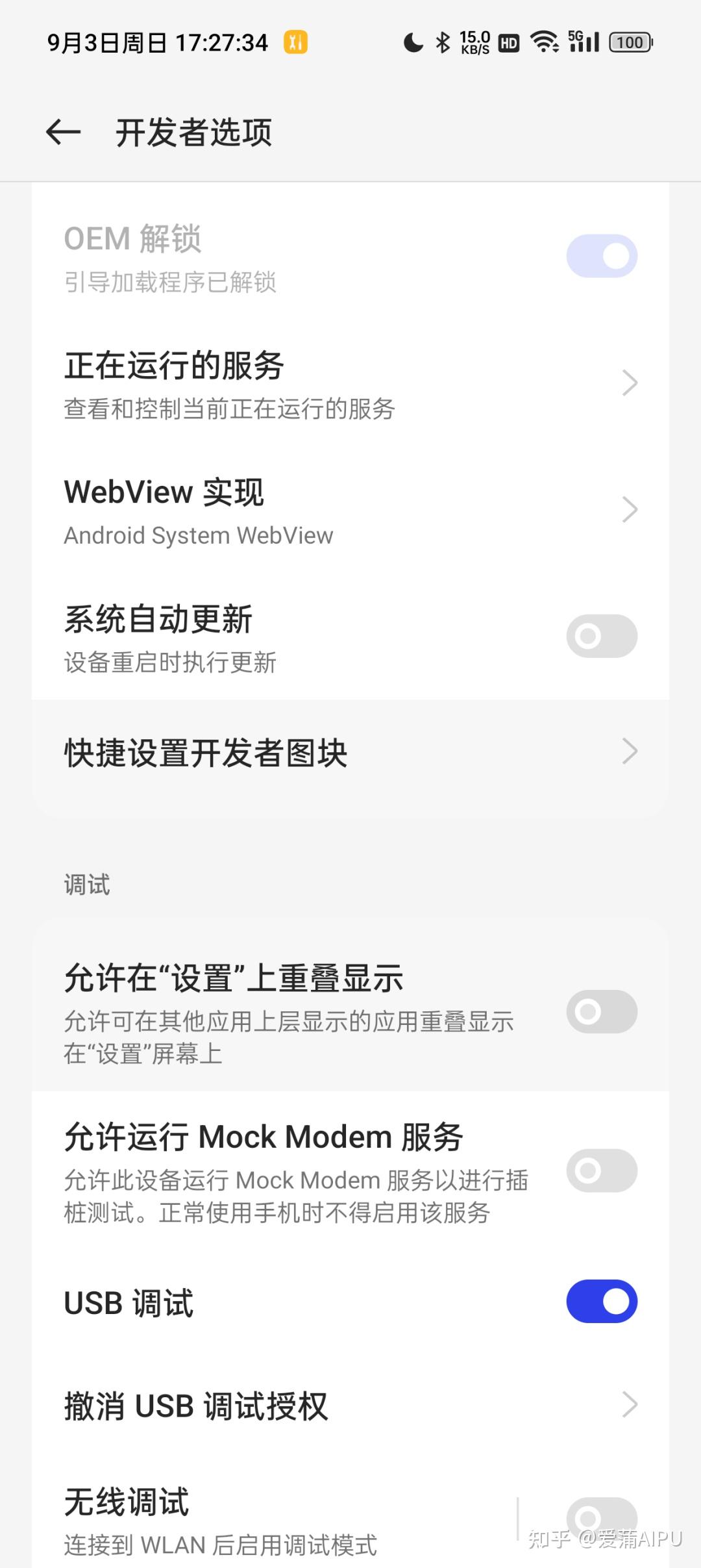 一加 ACE2 PRO解锁BL与KernelSU ROOT教程，保姆级小白向指南 - 知乎