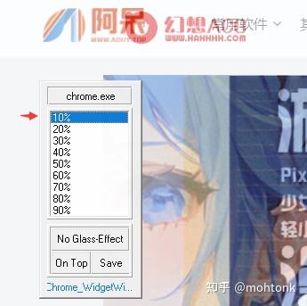 摸鱼 / 效率神器：glass2k 任意窗口透明化、任务栏透明化 - 知乎