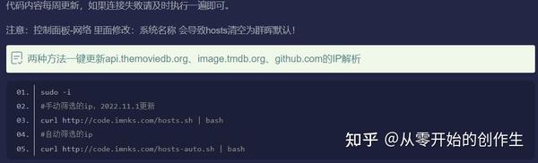 群辉修改host解决无法连接TheMovieDb问题 - 知乎