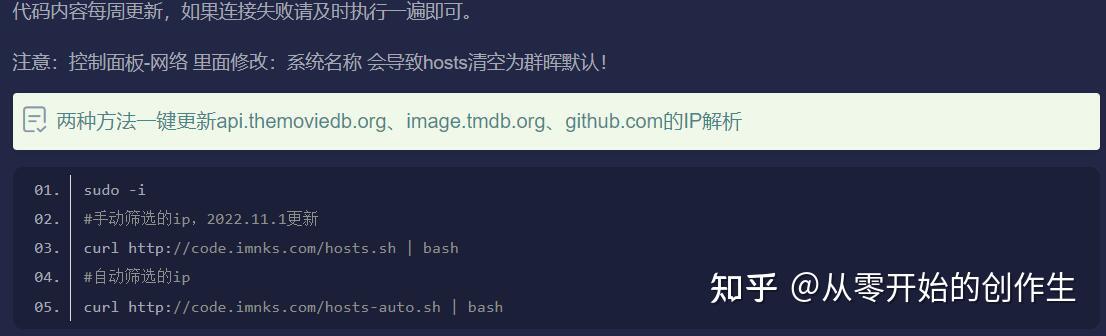 群辉修改host解决无法连接TheMovieDb问题 - 知乎