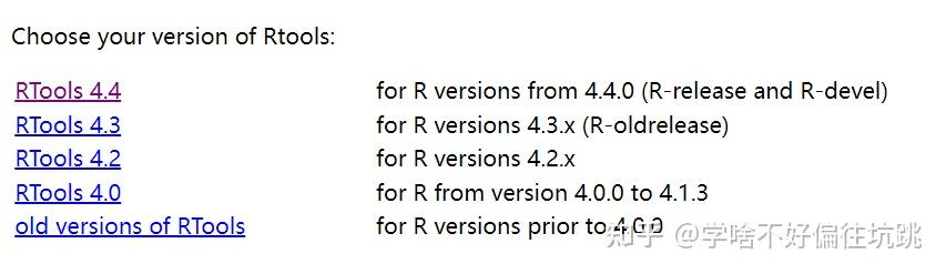 Rtools下载与安装(win) - 知乎