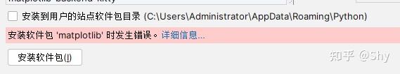 新手使用遇到的pychram没有numpy和matplotlib问题 知乎 2445