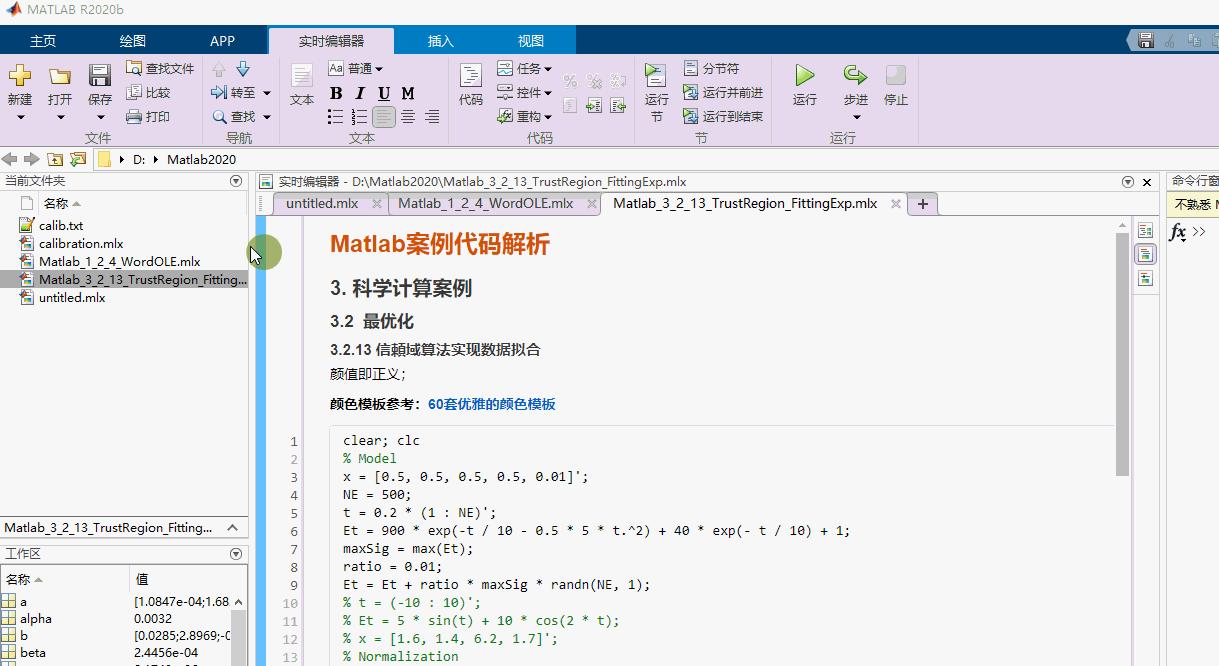 如何用matlab出word版本的报告？ - 知乎