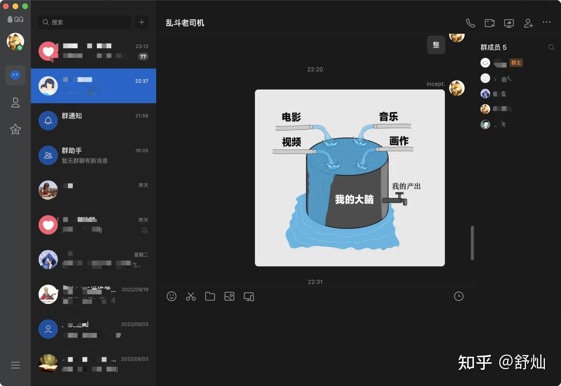 QQ做成Mac系统应用了？聊聊QQ for Mac改版更新 - 知乎