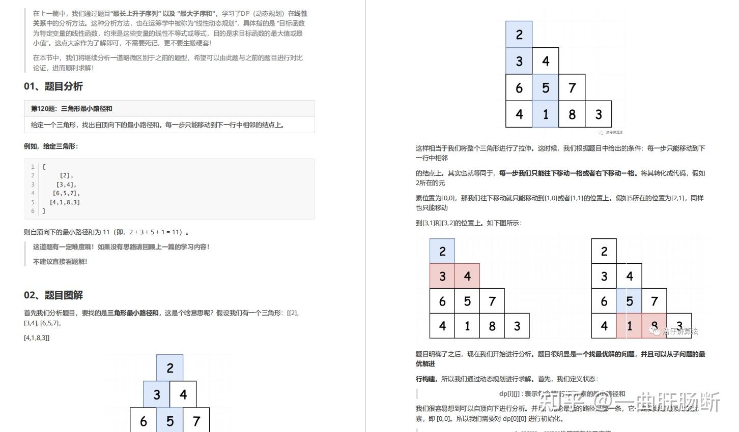看完字节大佬的leetcode刷题笔记 我直接手撕了500道leetcode算法题 知乎