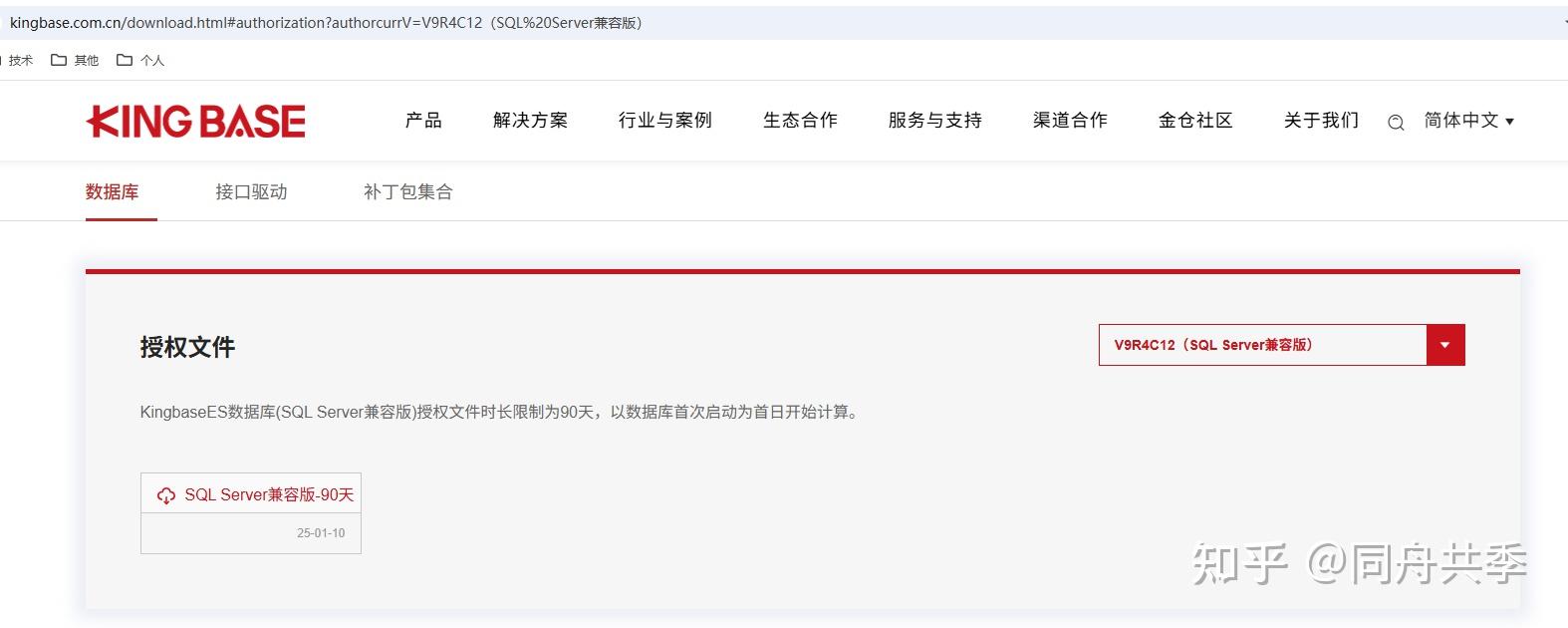 KingBase.1：安装人大金仓数据库 - 知乎