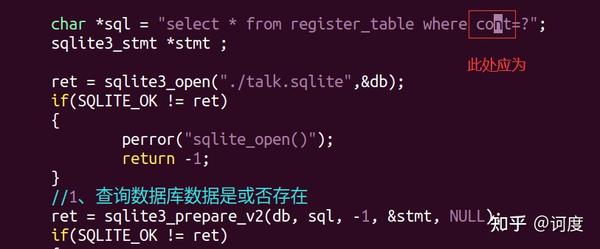 sqlite3_prepare_v2 返回1 - 知乎