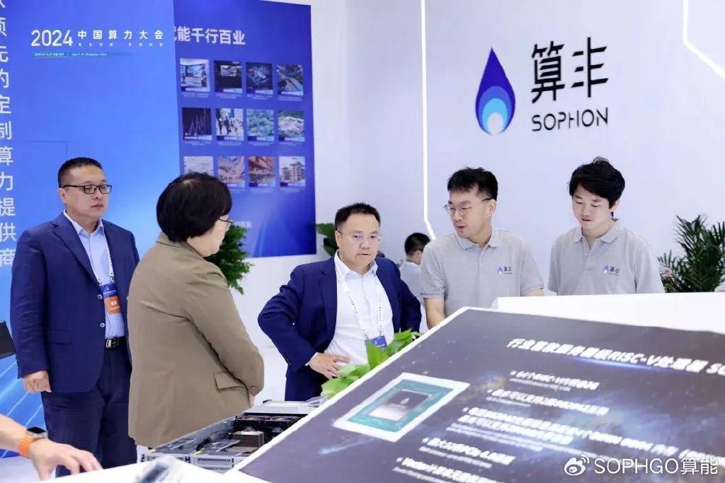 算力新纪元|算能亮相2024中国算力大会，重磅发布云端智算卡SC11 FP300 - 知乎