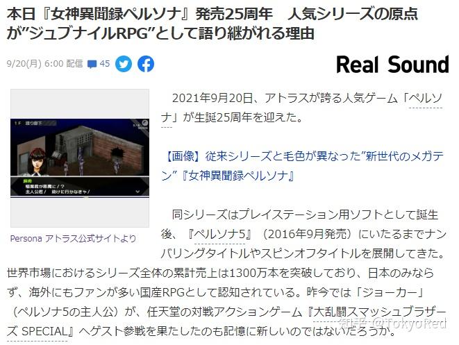 《女神异闻录P4G》游戏拆解，经典IP的日本回合制JRPG魅力何在？ - 知乎