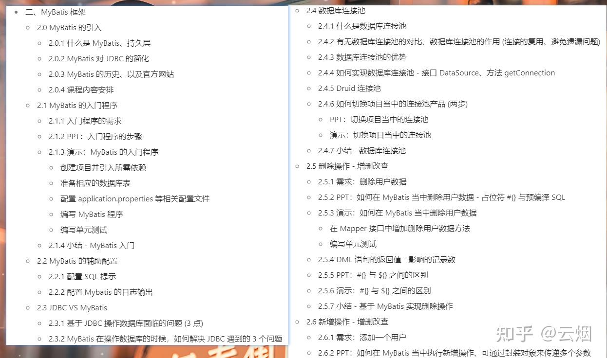JavaWeb笔记-day06-后端Web基础(java操作数据库 - JDBC、MyBatis)（学习于黑马程序员） - 知乎