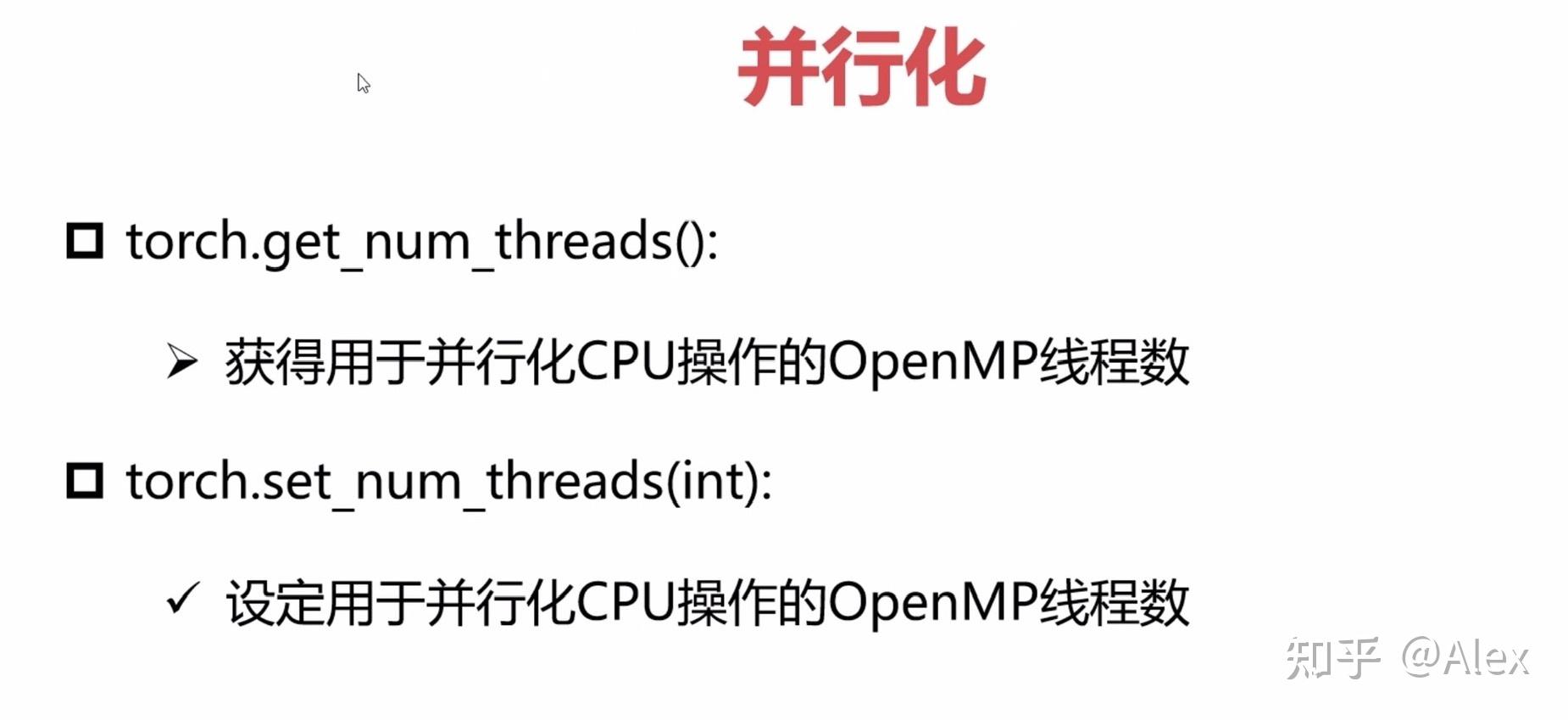 PyTorch第三讲--常用运算 - 知乎