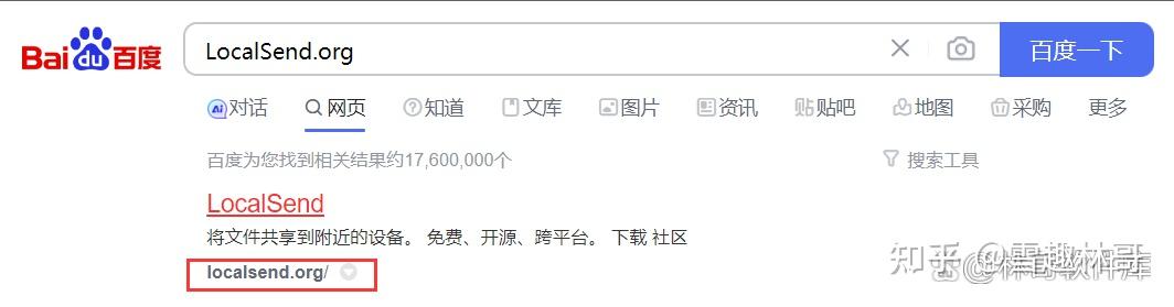 手机与电脑文件互传工具LocalSend使用教程 - 知乎