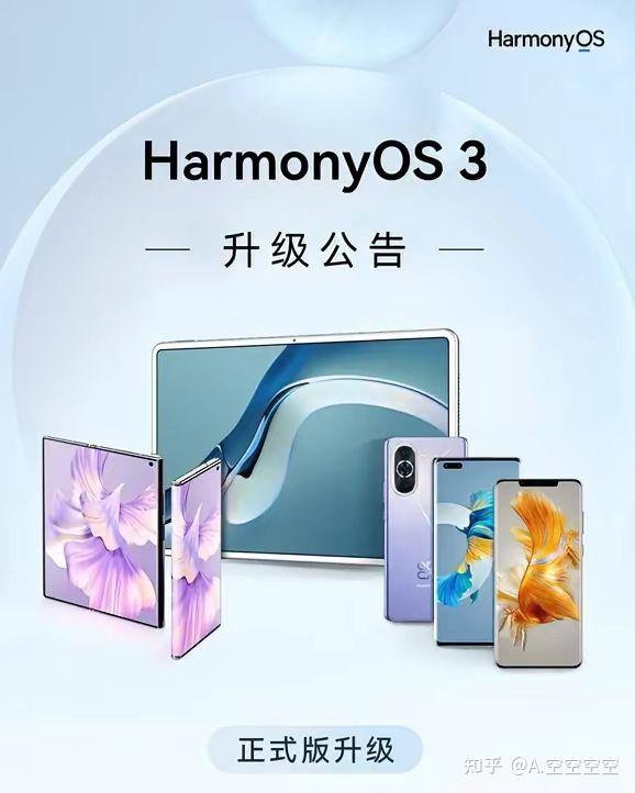 鸿蒙OS3.0公测来袭，一代新机皇重新崛起，花粉们有福了 - 知乎