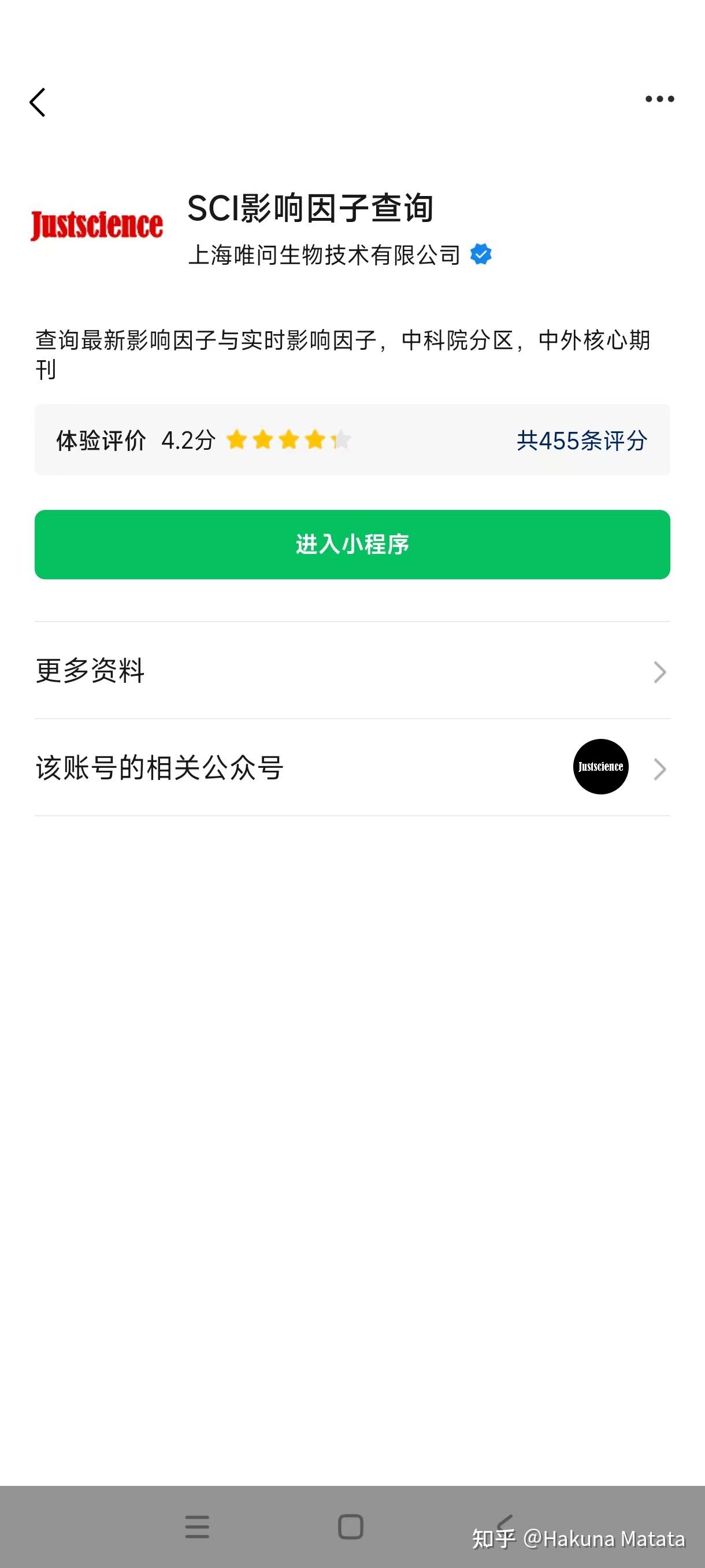 如何查看期刊是否为SCI/SSCI期刊，以及其分区和影响因子情况 - 知乎