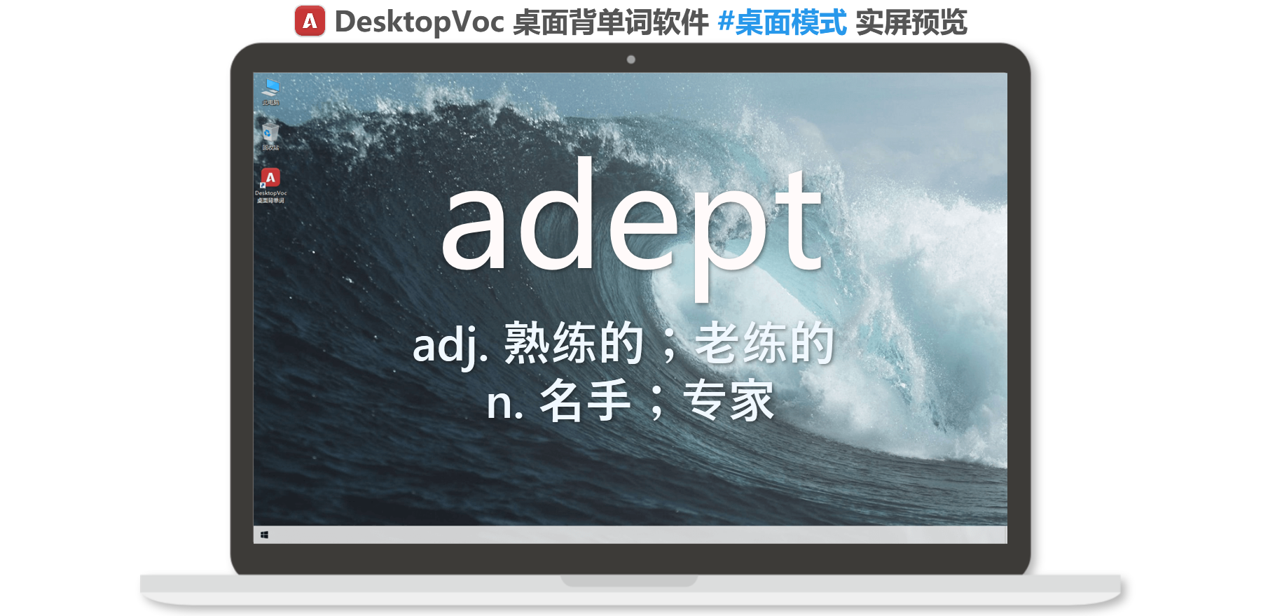 adept和adepted的形容词一起一样吗？ - 知乎