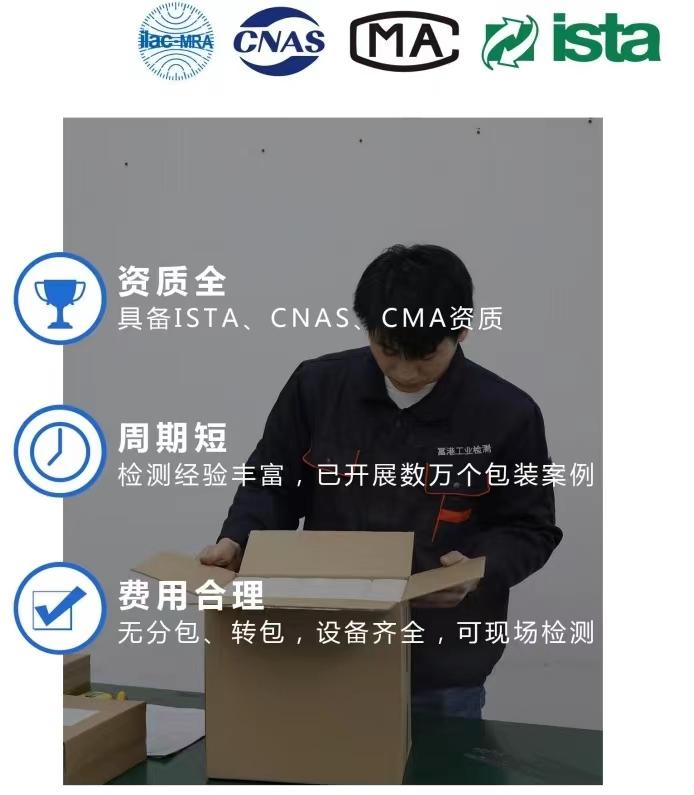 ISTA 2C 包装测试是用于单个的家具包装测试 - 知乎