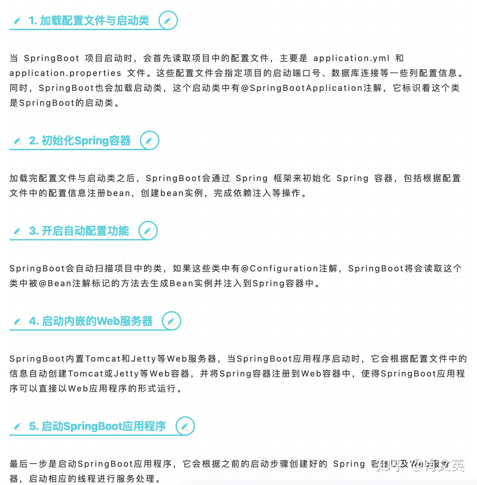 spring boot启动过程 - 知乎