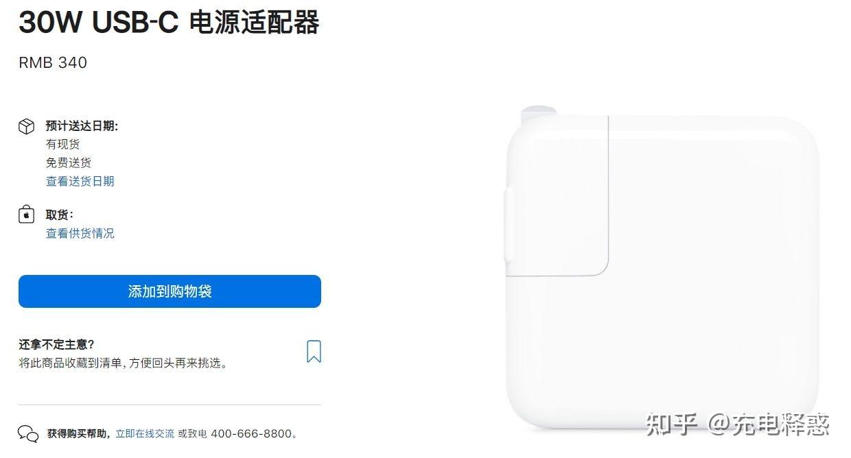 iPhone se3是配什么充电插头的？ - 知乎