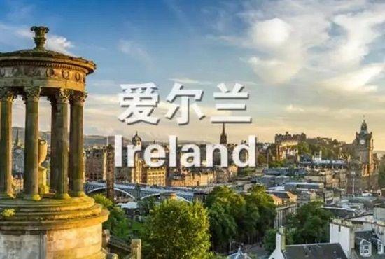 爱尔兰移民 常见申请方式是什么? - 知乎