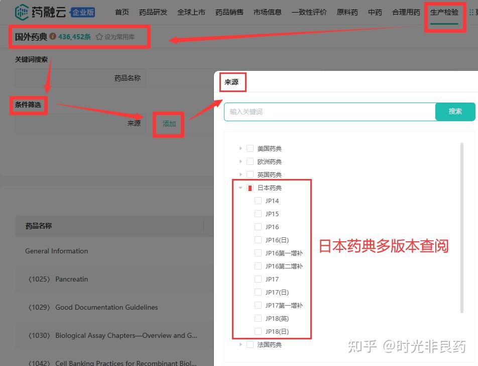 2023日本药典在线查询 - 知乎