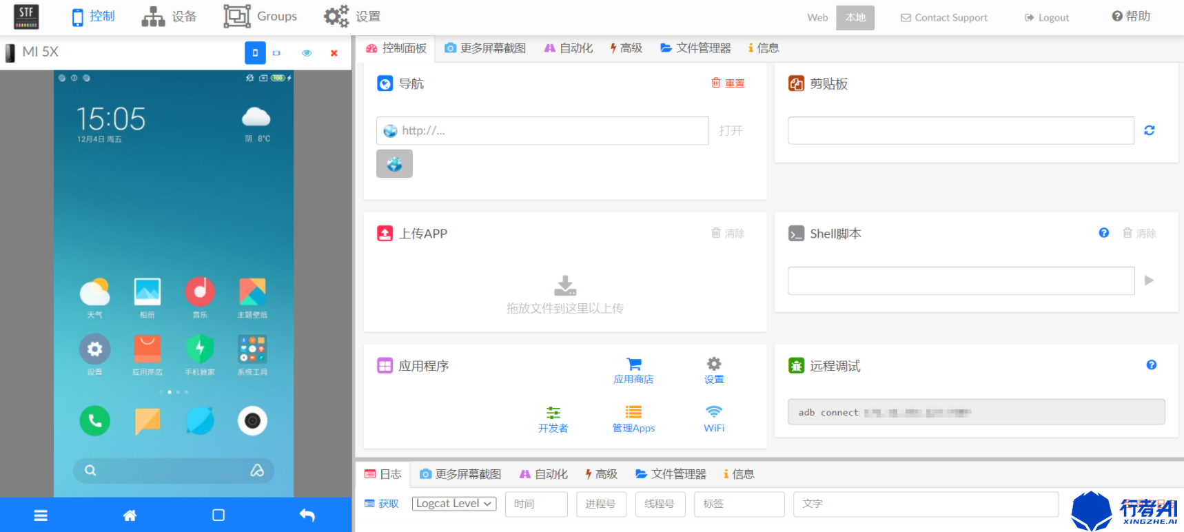 移动设备管理平台的搭建（基于STF/ATXServer2） - 知乎