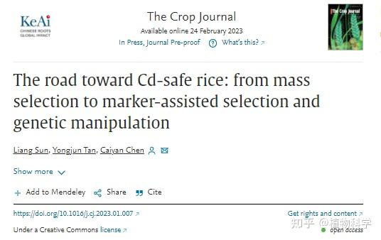 The Crop Journal | 中科院亚热带农业生态研究所综述水稻低镉分子育种研究进展 - 知乎