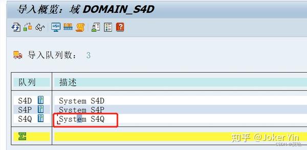 SAP STMS传输请求 - 知乎