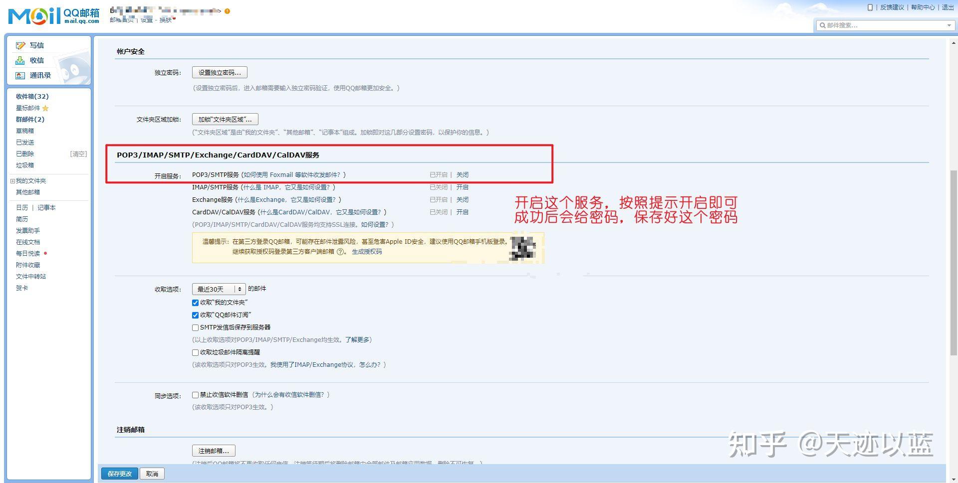 苹果CMS后台配置教程 - 知乎