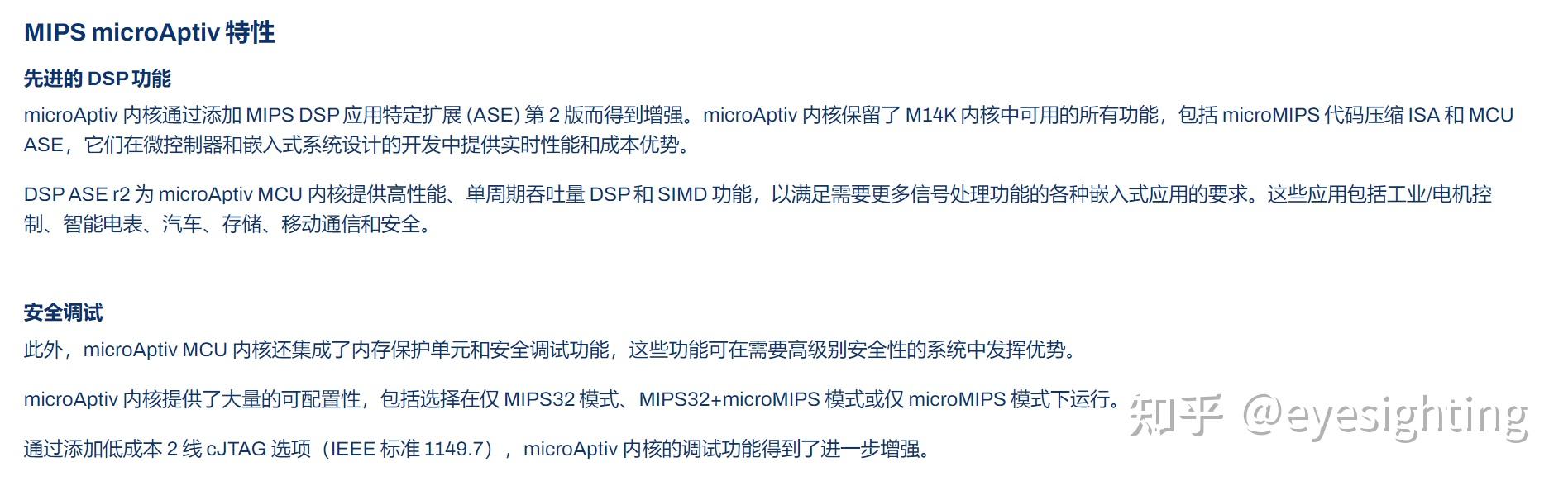 自动驾驶计算&域控平台-MIPS - 知乎