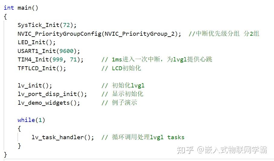 lvgl最新版本在STM32上的移植使用 - 知乎