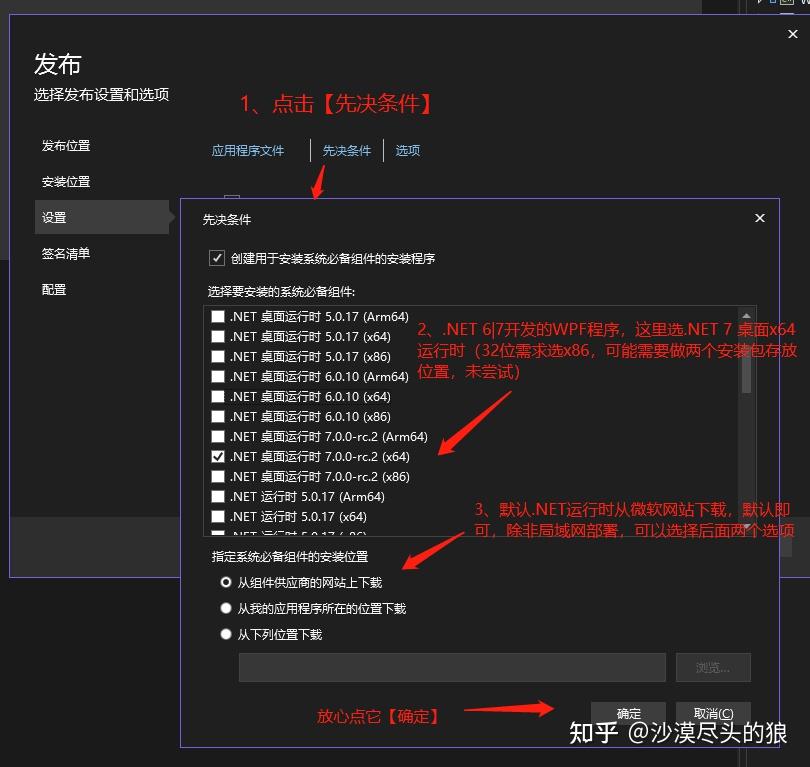 快速创建软件安装包-ClickOnce - 知乎