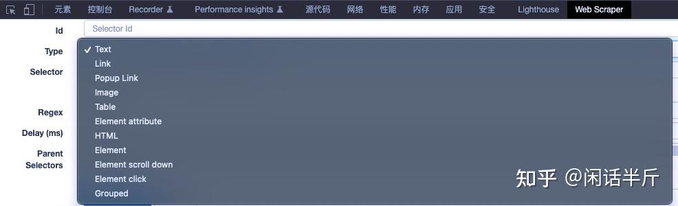 5、网页爬虫 Web Scraper 教程--通用操作步骤 - 知乎