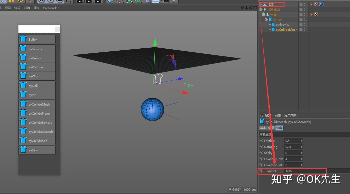 【教程】C4D布料插件Syflex 详解 - 知乎