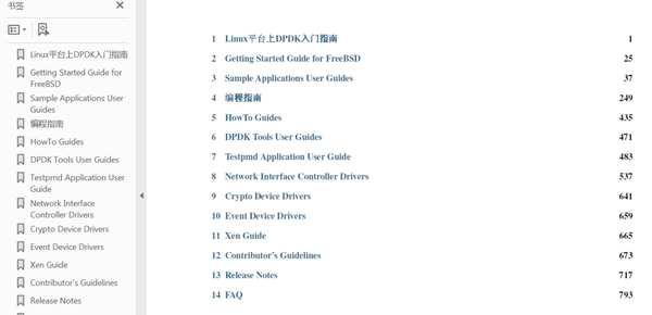 深入理解DPDK架构|经典PDF分享 - 知乎