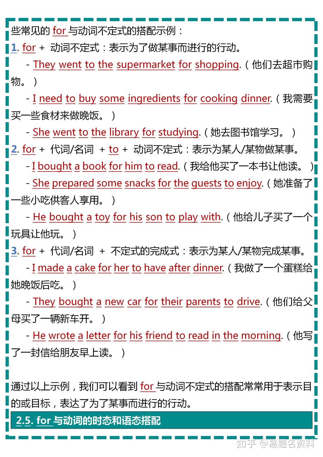 介词to、for、of如何区分用法？ - 知乎