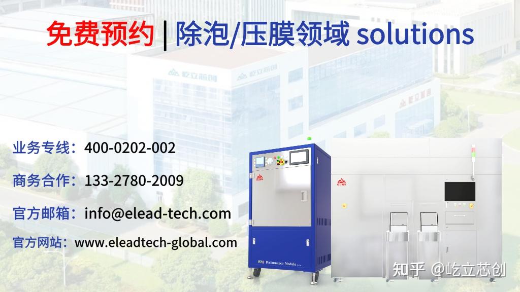 DAF胶膜（Die Attach Film）详解 - 知乎