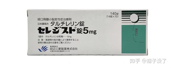 他替瑞林（Taltirelin）说明书-中国-服用方法-副作用-中国上市了吗？吃多少有效？疗效好吗？ - 知乎