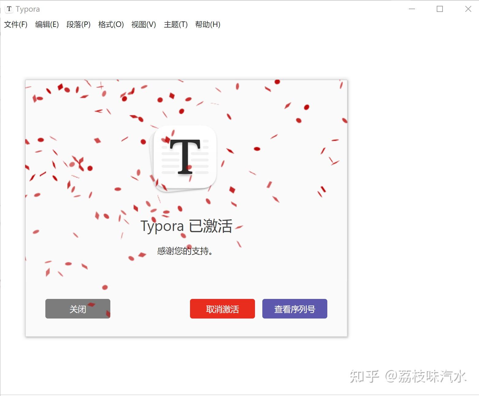 windows安装typora1.5教程 - 知乎