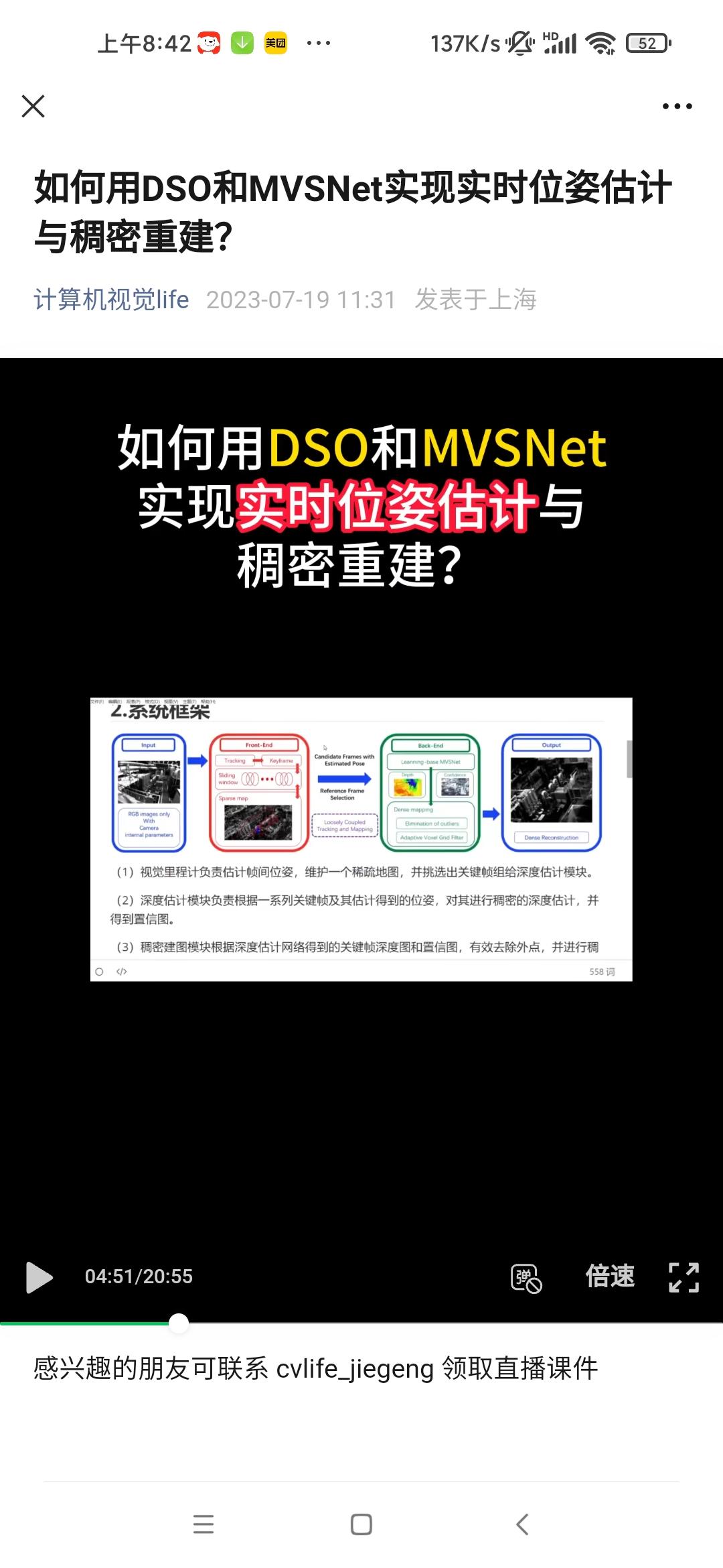 自己对MVSNET的一些整理 - 知乎