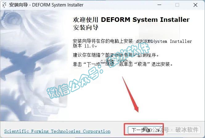 DEFORM有限元软件V11版本安装指南及软件包 - 知乎