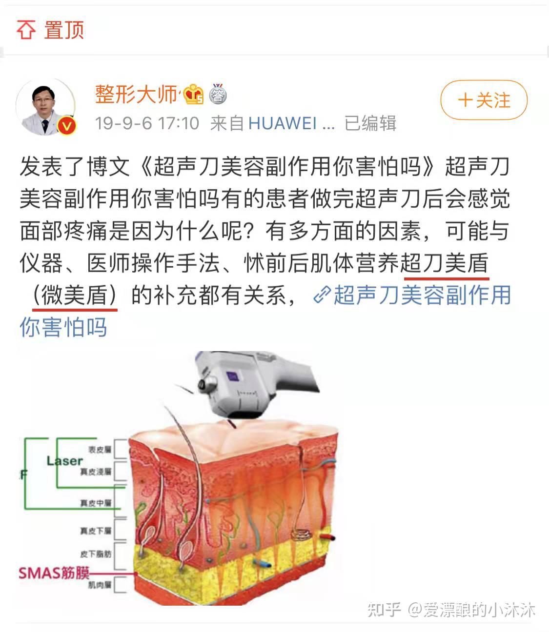 做完超声刀两腮肿大,做超声刀后脸肿怎么办~ 知乎