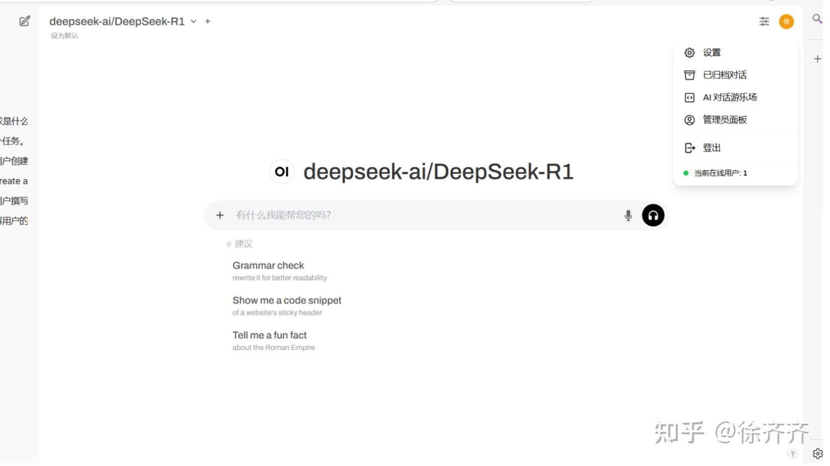 记录在个人电脑上部署可用的DeepSeep大模型（站在大神们的肩膀上） - 知乎