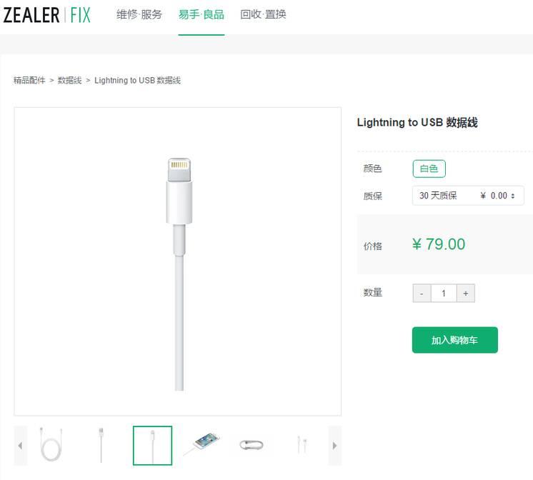 Lightning 大揭秘，总有你不知道的 - 知乎