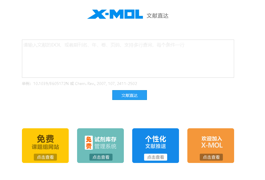 酷站推荐 - x-mol.com - X-MOL科学知识平台 - 知乎