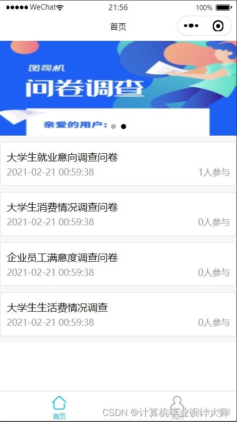 java springboot问卷调查小程序 - 知乎