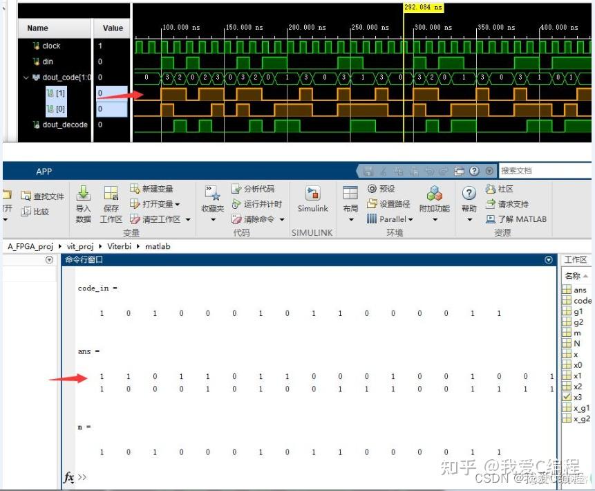 M基于fpga的viterbi译码verilog实现包含testbench和matlab配套验证仿真程序 知乎 